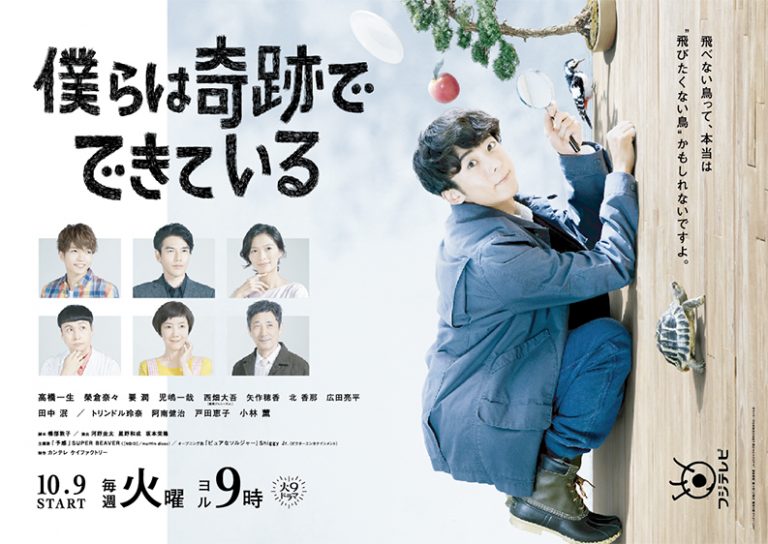 Miracles - FUJI TELEVISION NETWORK, INC.