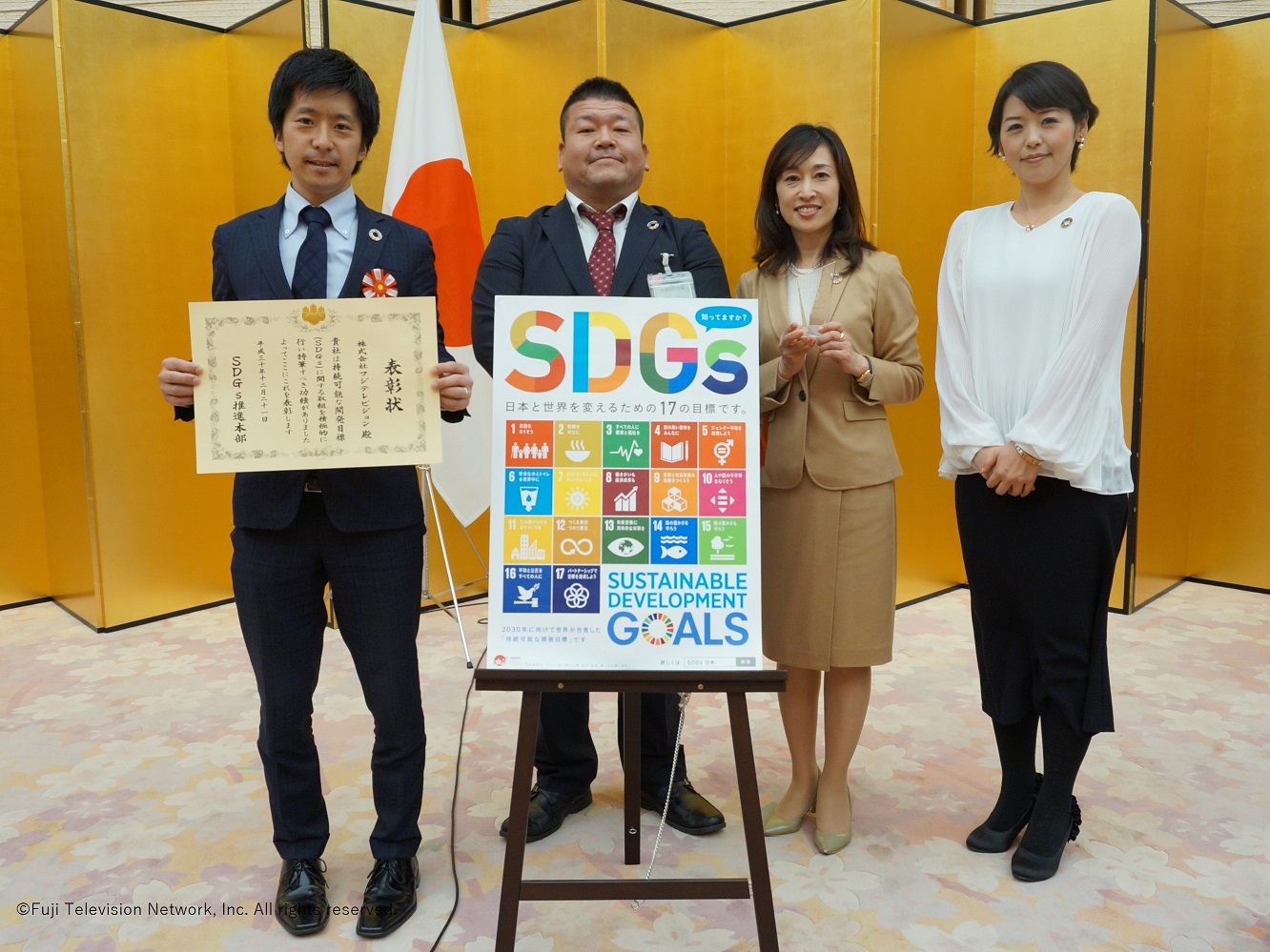 Fuji Television receives Special Award – “SDGs Partnership Award” at ...